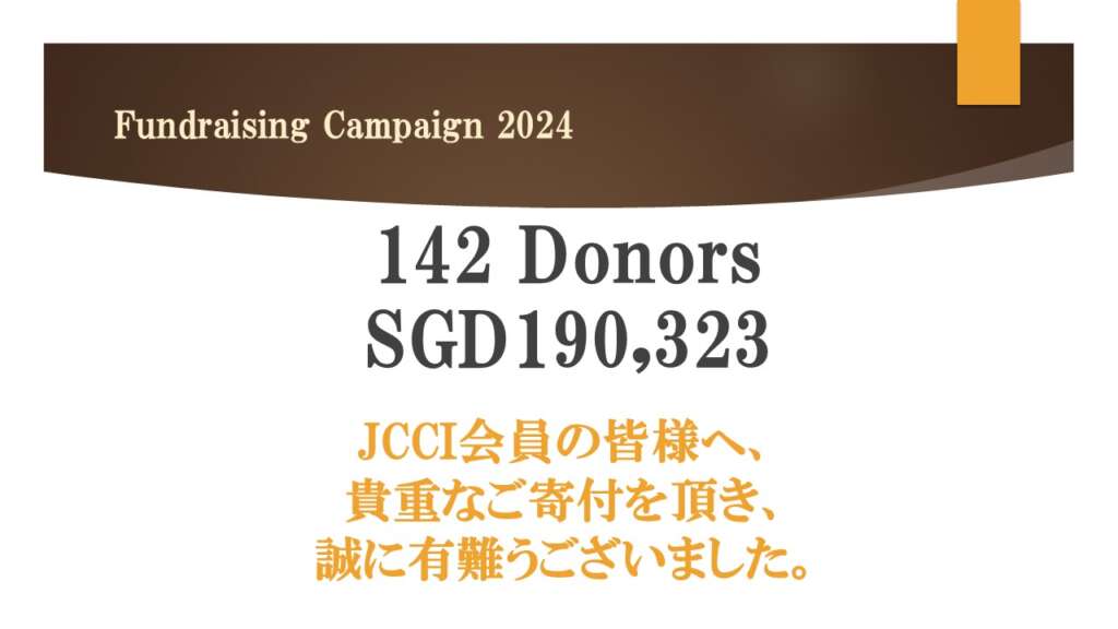 JCCI Singapore Foundation – シンガポール日本商工会議所 – Japanese Chamber of ...